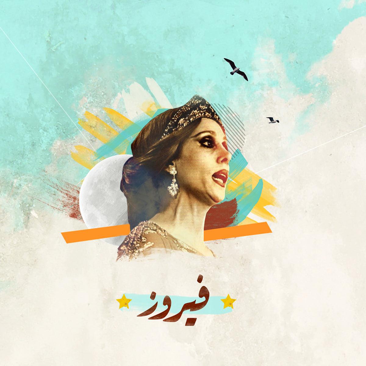 Arab Singer – WE PRINT