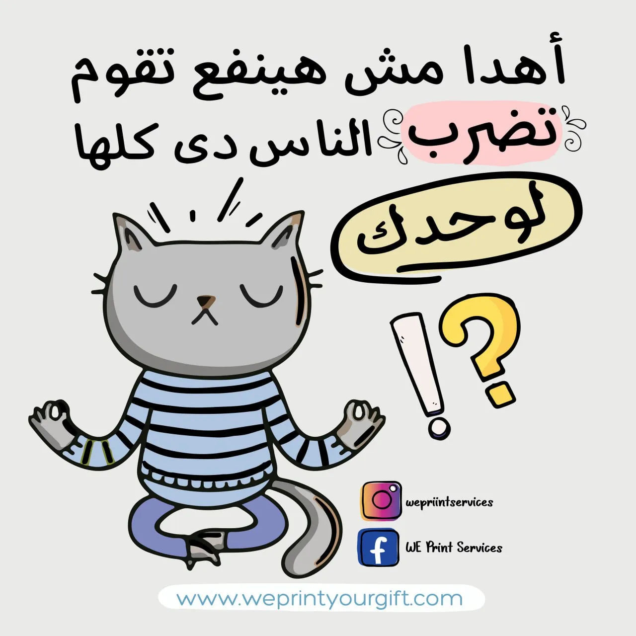 WE PRINT - Arabic Funny Comics Designs Collection-Create Your Design