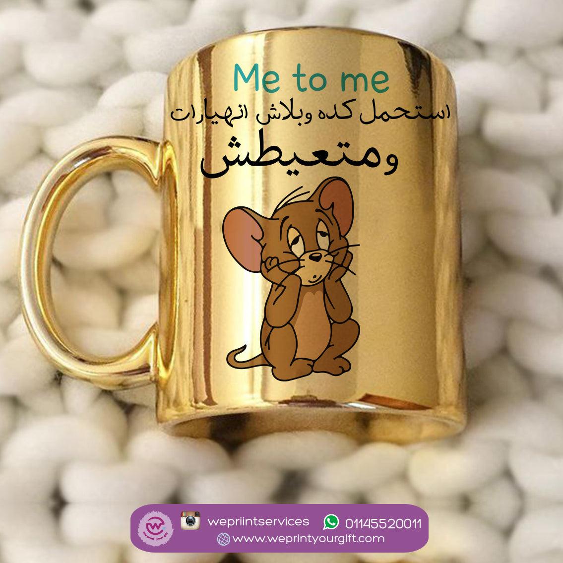 Mirror Ceramic Mug – WE PRINT