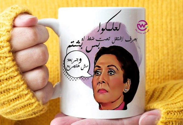 Create Your Own Design | Personalized Mug | WE PRINT