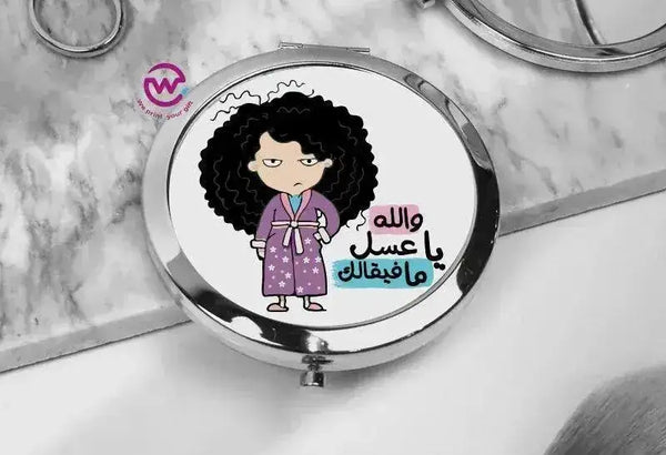 Custom Compact Mirror – Funny Arabic Comics | Travel Makeup Mirror – WE ...