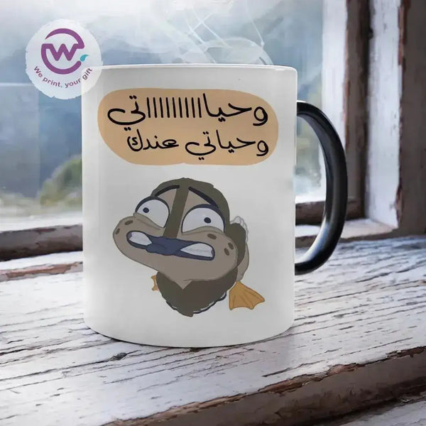 Magic-Mug -Migration Movie – WE PRINT