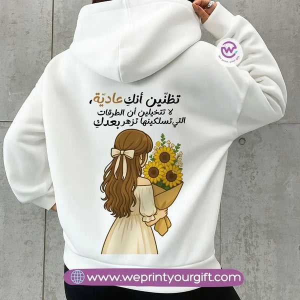 Arabic Motivational Hoodie | Cotton Melton Unisex Winter Hoodie – We ...